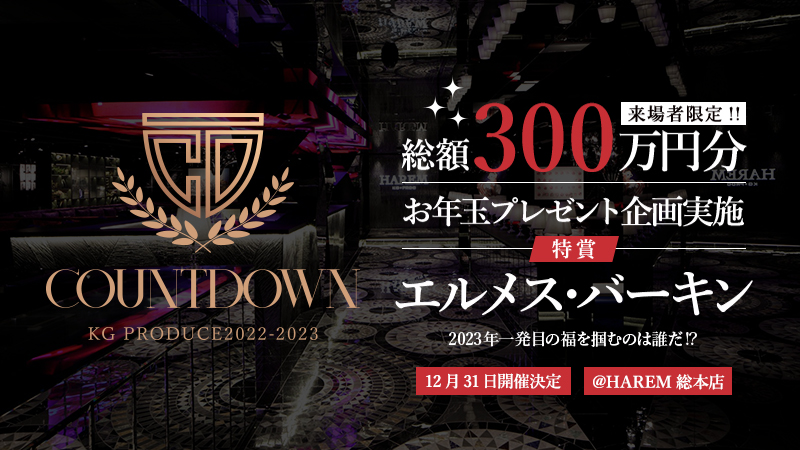 kgcd | 歌舞伎町ホストクラブ｜KG-PRODUCE